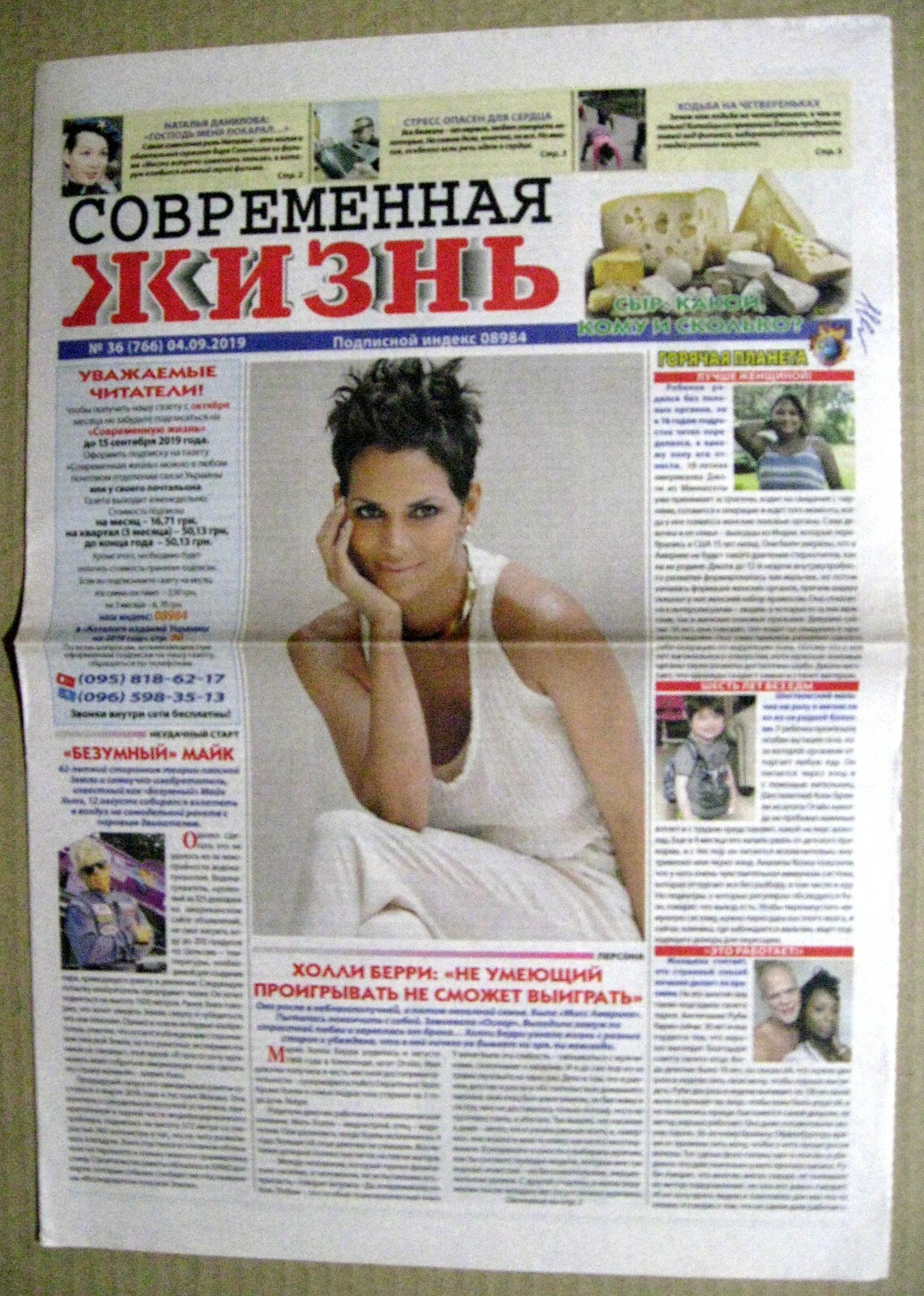 Magazine Newspaper 2019 Ukraine Halle Berry article | eBay