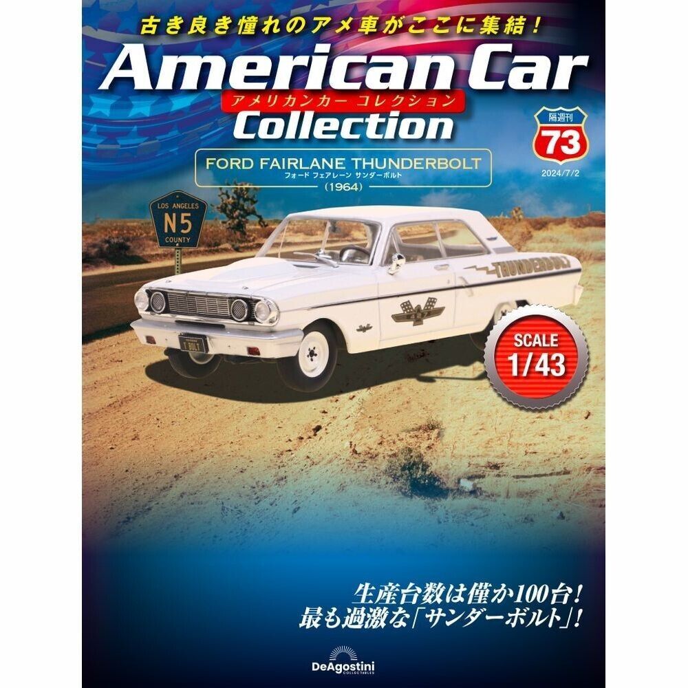 DeAGOSTINI American Car Collection Vol.73 Ford Fairlane Thunderbolt ...