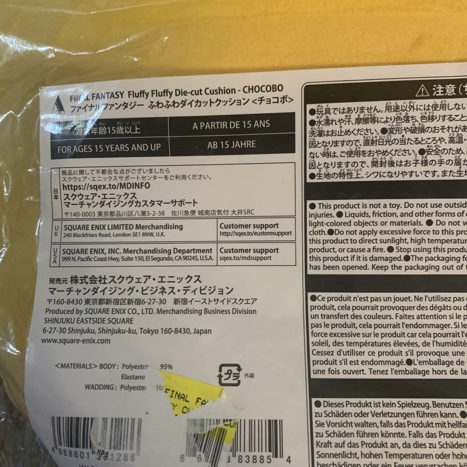 Final Fantasy Fluffy Fluffy Chocobo Cushion Pillow Figure Square Enix ...