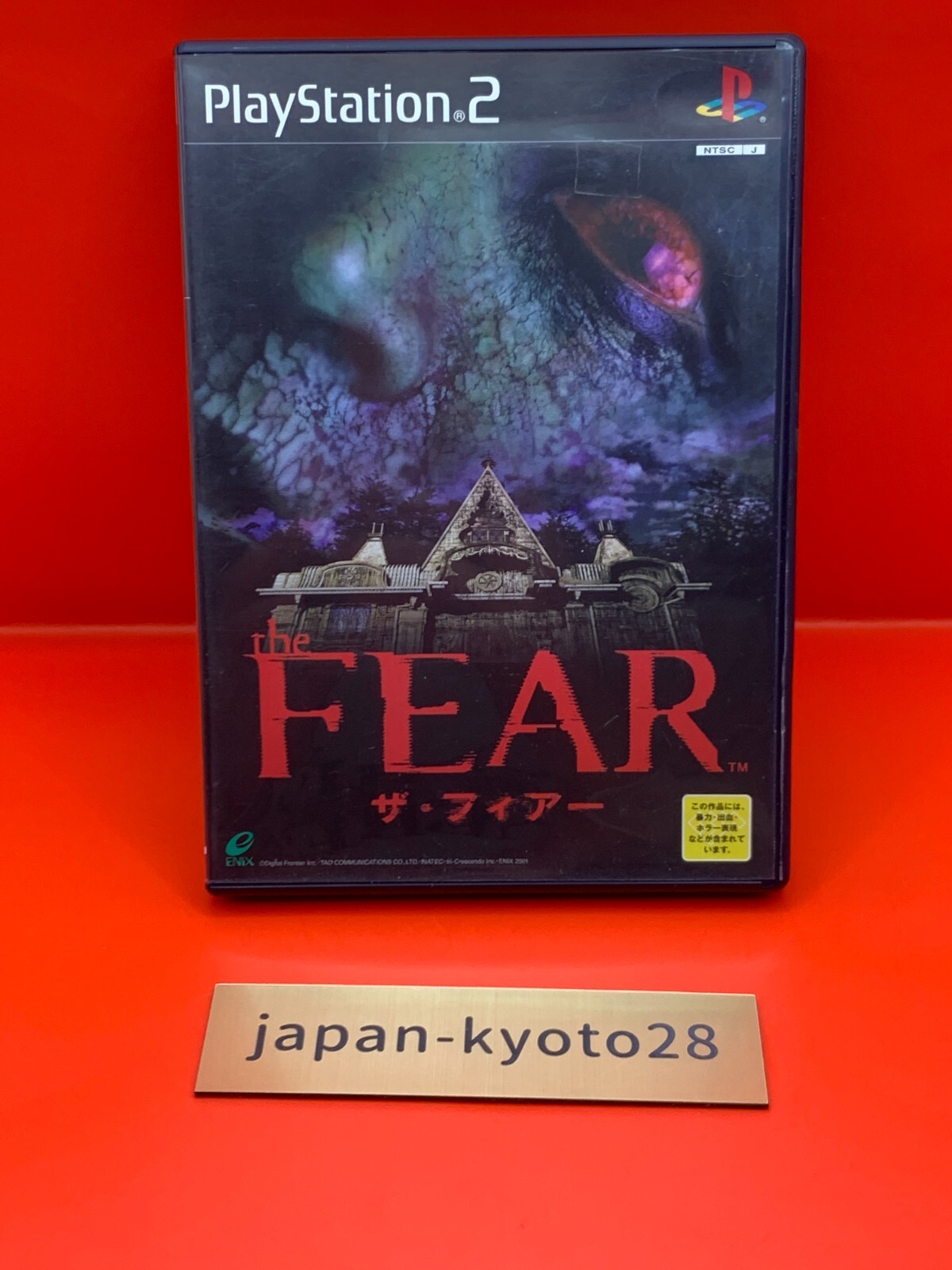 The Fear PS2 Enix Sony PlayStation 2 From Japan 4988601003490| eBay
