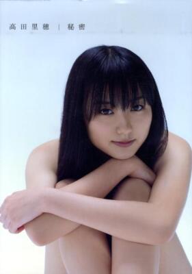 Secret Riho Takada Photo BookHiroyuki Sato (photographer) | eBay