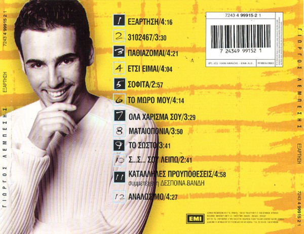 Giorgos Lebesis - Exartisi / Greek Music CD 1999 - Vandi Lembesis VG | eBay