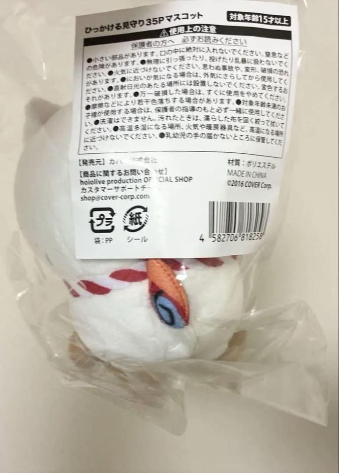 A 35P Mascot Hololive Sakura Miko Plush VTuber Hanging Keychain Toy | eBay