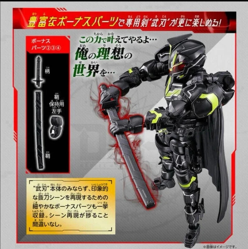 Bandai PB07 Kamen Rider Tycoon Bujin Sword & Nudge Sparrow & Ropo ...