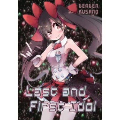 Last and First Idol (Pre-Owned) | eBay