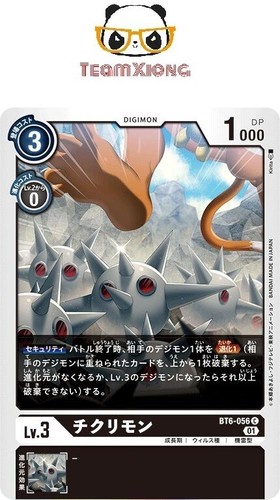 Digimon Bandai Double Diamond BT6-056 Common Chikurimon Japanese | eBay