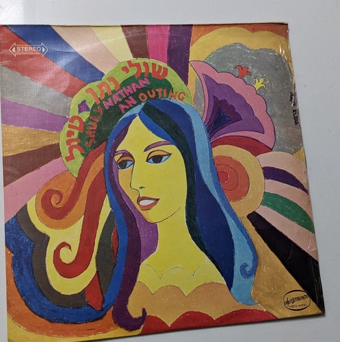 SHULY NATHAN An Outing ISRAELI psych folk LP pokora LADINO | eBay