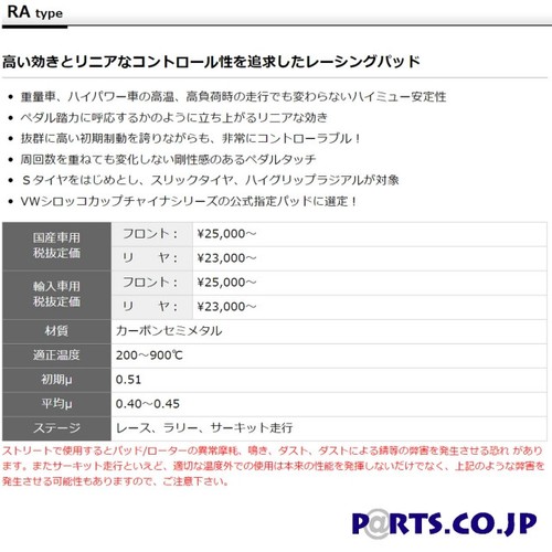 DIXCEL Brake Pad RA Type Front For Porsche 911 (930) 3.3 Turbo (93087/93097) | eBay