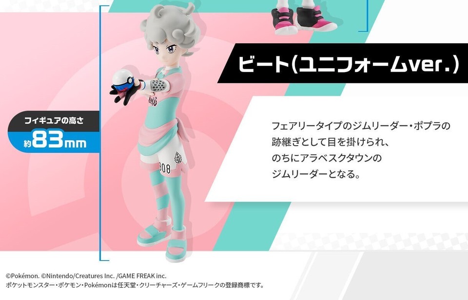 Pokemon Scale World Galar Region Bede 1/20 Figure Genuine in Japan Beet ...