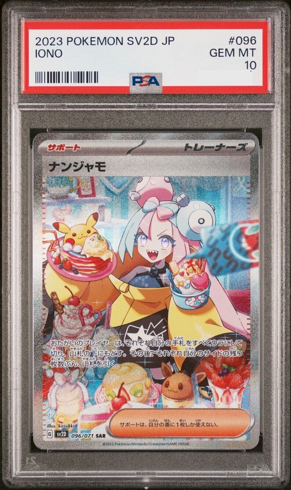 PSA 10 Iono Pokemon Japanese Iono Special Art Rare Clay Burst SV2D #096 ...