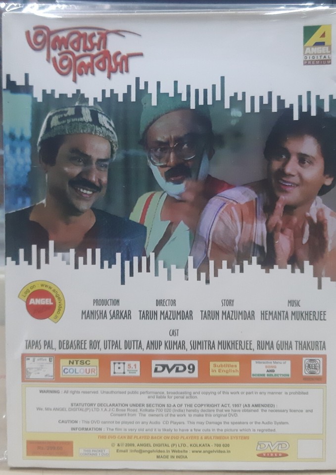 Bhalobasha Bhalobasha - Tapas Pal, Debasree Roy - Indian Bengali Movie ...