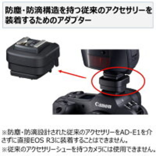 Canon AD-E1 Multi-Function Accessory Shoe Adapter ADE1 from Japan | eBay