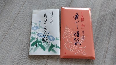 Ryusan Paper Set | eBay