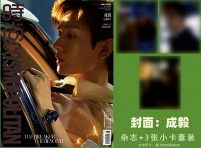 [Pre Sale] Cosmopolitan China Magazine 2024 July Cheng Yi 成毅 + 3 ...