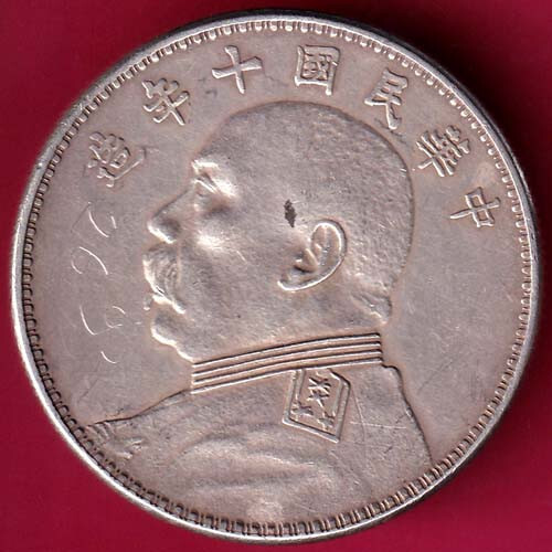 Republic of China "Fat Man dollar"; seven characters 1 Yuan Rare Silver ...
