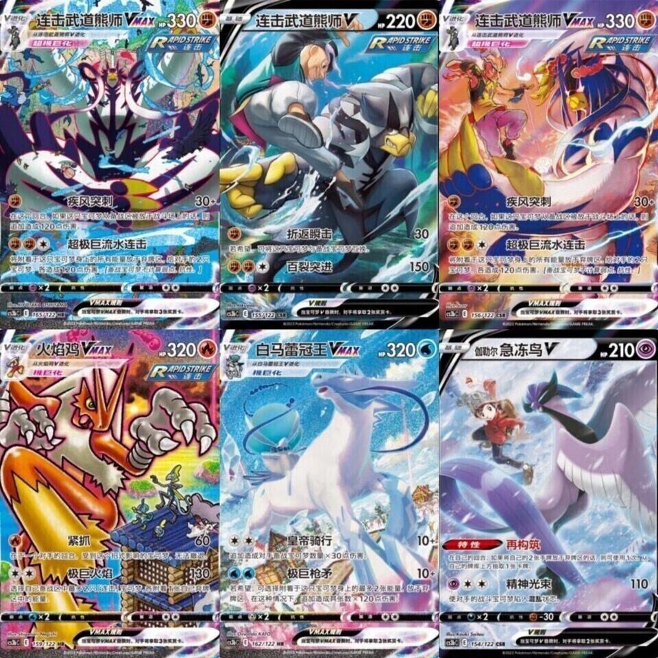 Pokemon S-Chinese Sword&Shield 5.0 “MAO”&"JI" CS3aC + CS3bC Jumbo ...