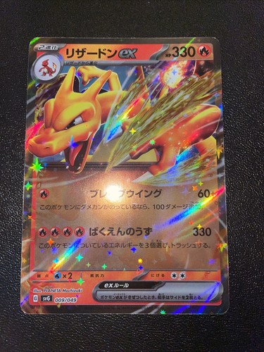 Charizard ex RR 009/049 SVG Special Deck Set Pokemon Card Game Japanese NM | eBay