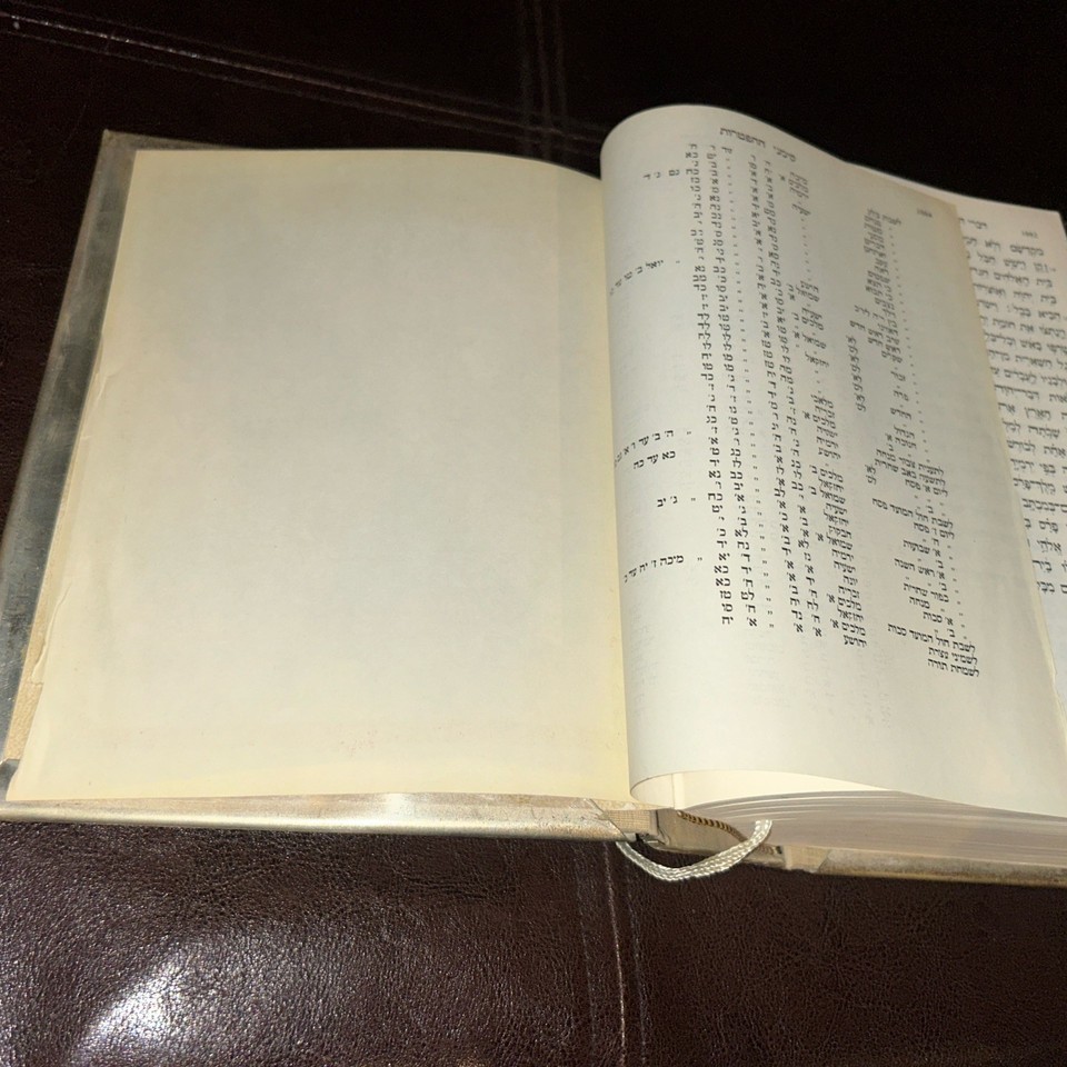 Holy Scriptures: Jewish Bible According the Masoretic Text ~ Ornate ...