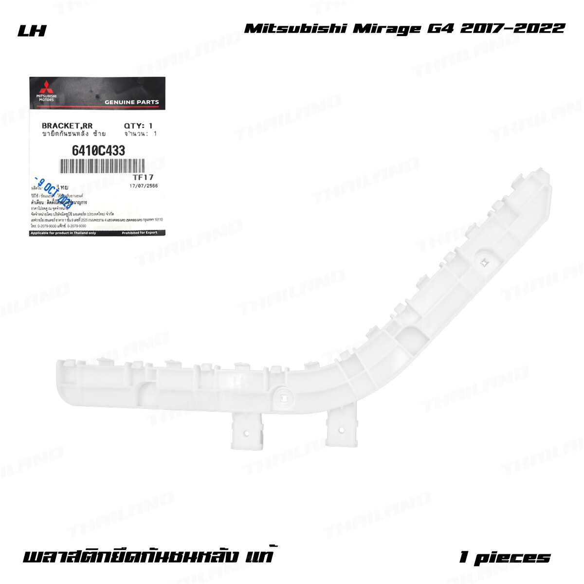 Lh Rear Bumper Bracket 6410C433 Fits Mitsubishi Attrage Mirage G4 2017 ...