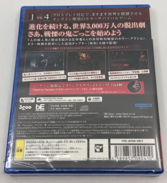 PS5 Dead by Daylight Special Edition Sony PlayStation 5 3goo New JP ...