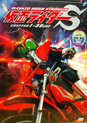 Kamen Rider Stronger (Vol.1 - 39 End) ~ All Region ~ Brand New ...
