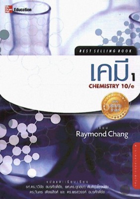 Chemistry by Raymond Chang 10th edition (2012, Softcover) 9780073511092 ...