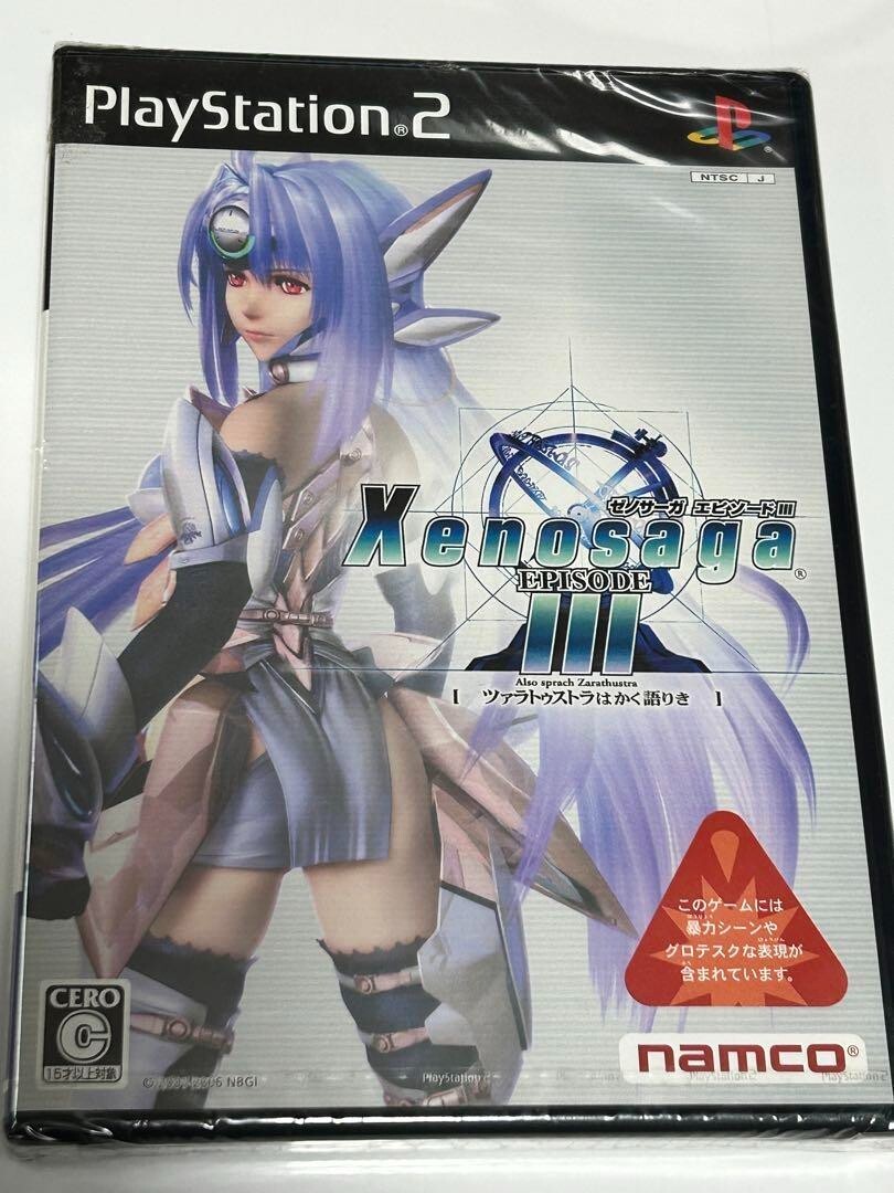 Xenosaga 3 Xenosaga TRILOGY (USA) | HD Remaster | GBAtemp.net The