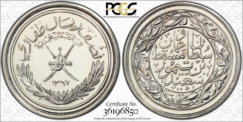 OMAN - MUSCAT , PROOF 1/2 DHOFARI RIAL RIYAL 1367AH PCGS PR 65 (DL ...