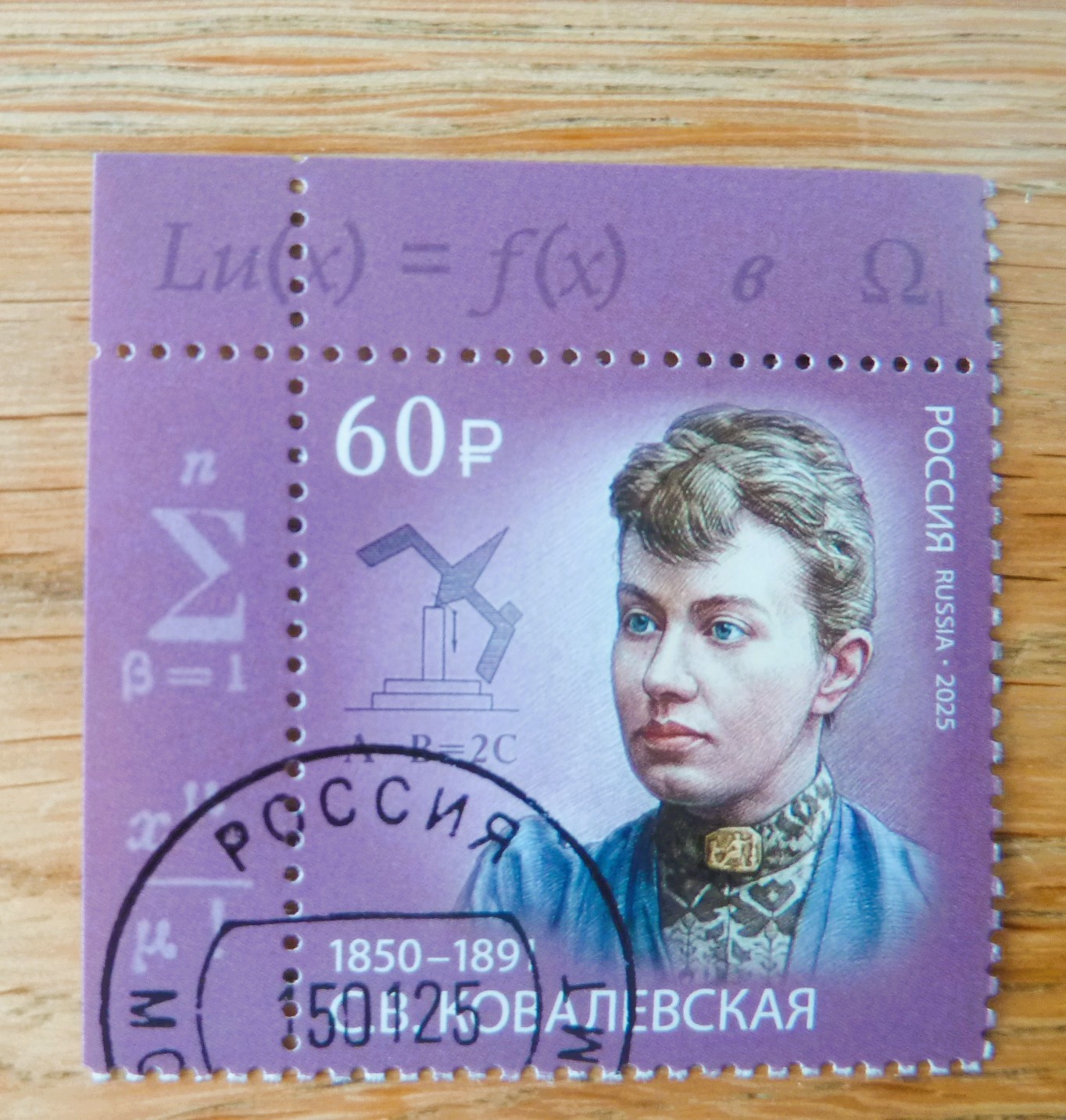 Russland 2025 Briefmarke Michel Nummer: 3610 1. Tag gestempelt | eBay.de