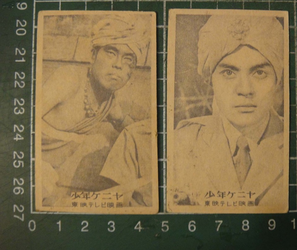 BS1-194) vintage 1960's Japan Menko Trading Cards ~ Kenya Boy (少年ケニヤ) x ...