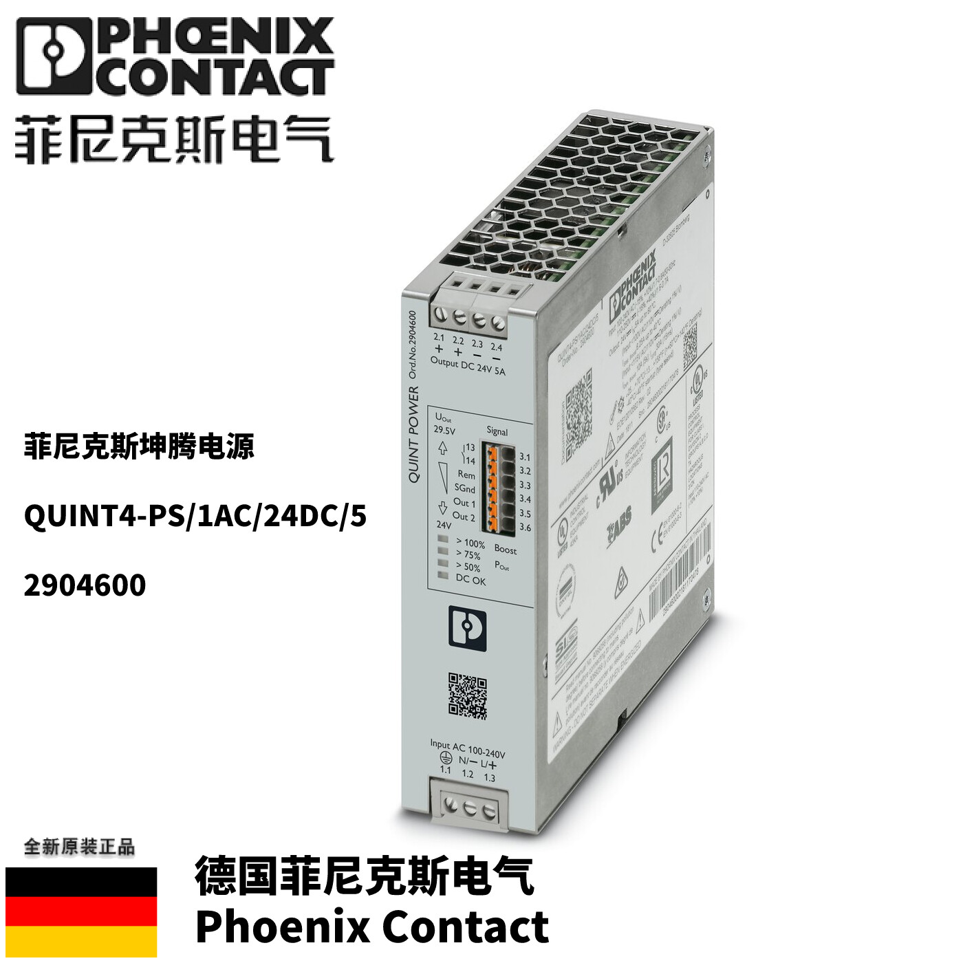 1 pcs PHOENIX CONTACT QUINT4-PS/1AC/24DC/5 switching power supply ...