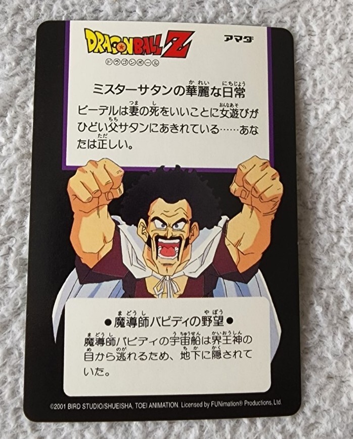 Dragon Ball Z DBZ Hero Collection 2 2001 Artbox 216 Chi-Chi | eBay