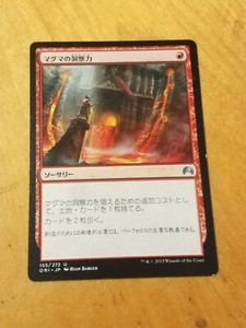 Magmatic Insight - Magic the Gathering MTG Magic Origins Japanese | eBay