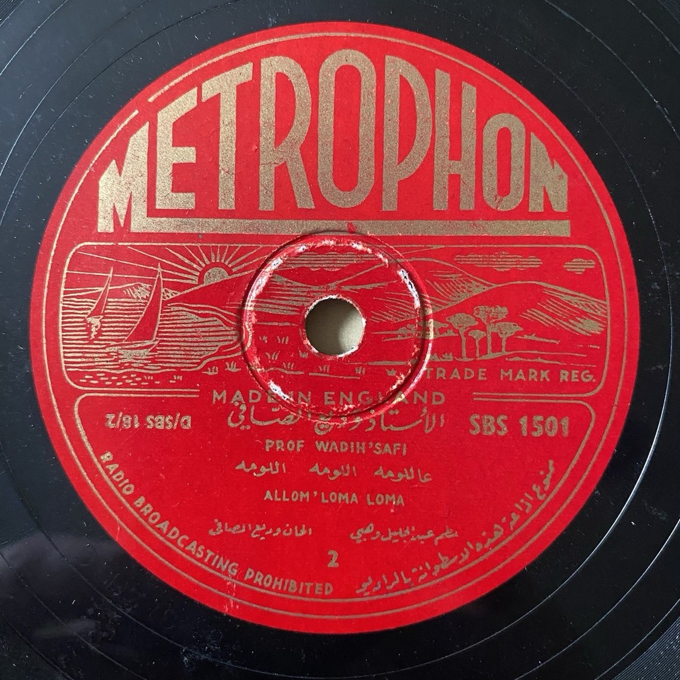Wadih El Safi Metrophon 1501 Lebanese Arabic 78rpm E+ | eBay