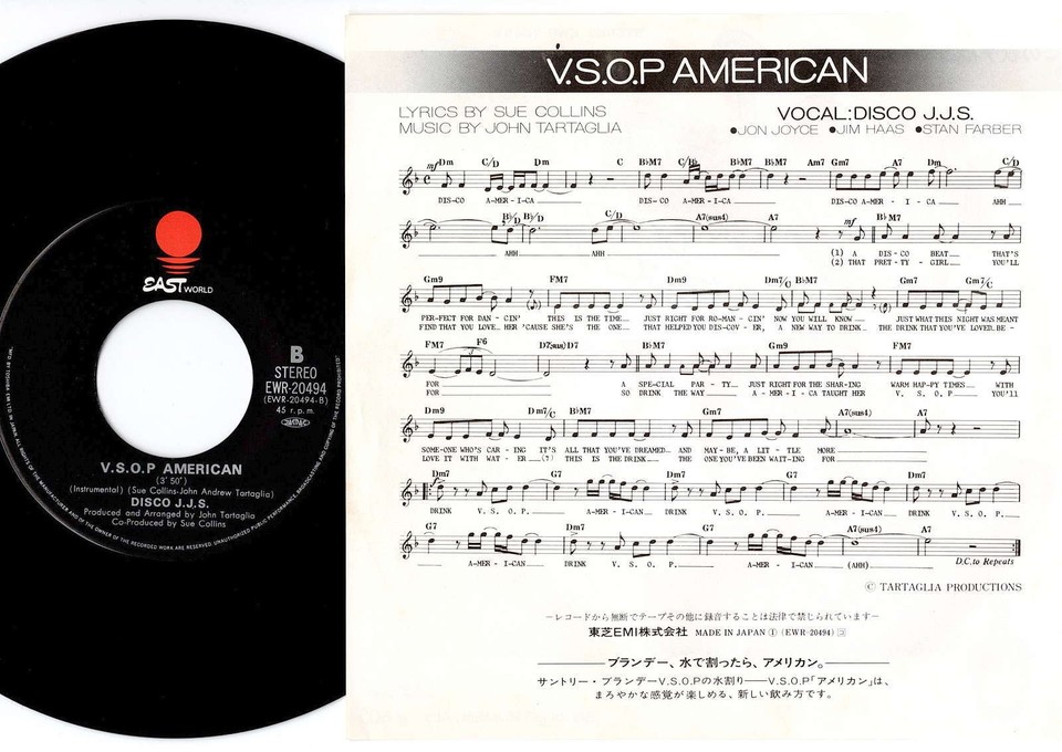 Disco J.J.S. - V.S.O.P. American | 7" Japan EWR-20494 | eBay