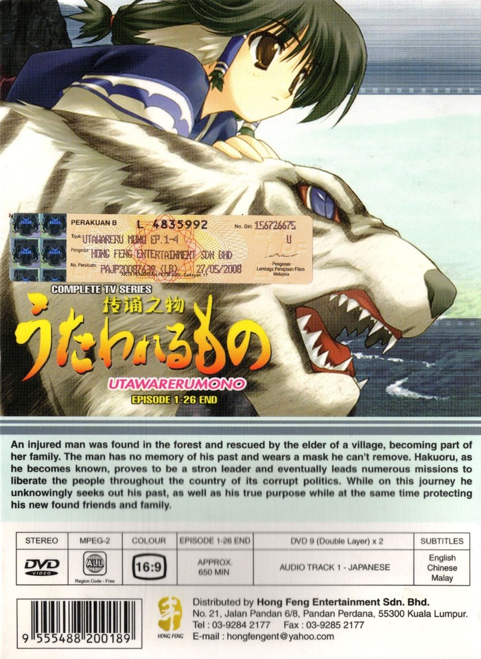 ANIME DVD UTAWARERUMONO COMPLETE TV SERIES VOL.1-26 END ENGLISH ...