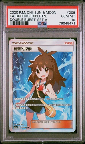 PSA 10 Green's Exploration #209 Double Burst Chinese Full Art SR ...