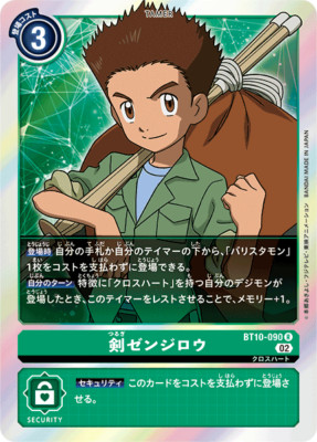 Digimon card game TCG Jeremy Tsurgi [DC_BT10-090R] Holo JAPANESE | eBay