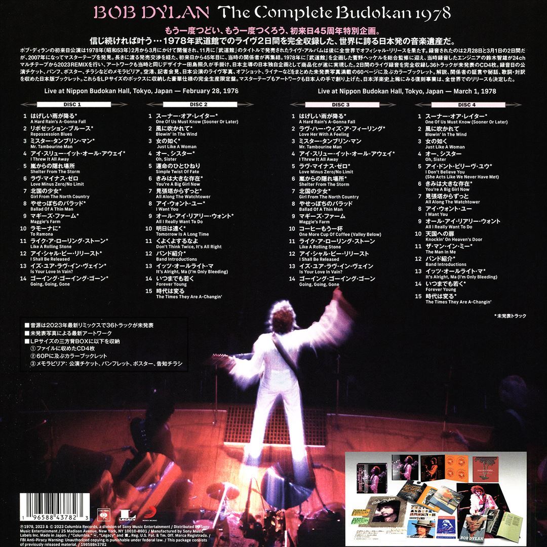 BOB DYLAN COMPLETE BUDOKAN 1978 [LIVE AT NIPPON BUDOKAN HALL, TOKYO ...