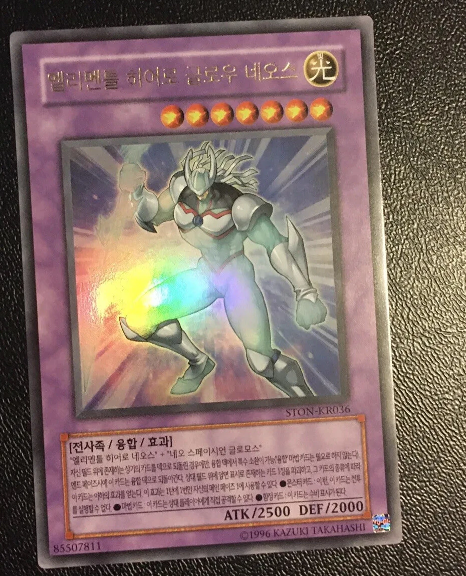 Elemental Hero Glow Neos