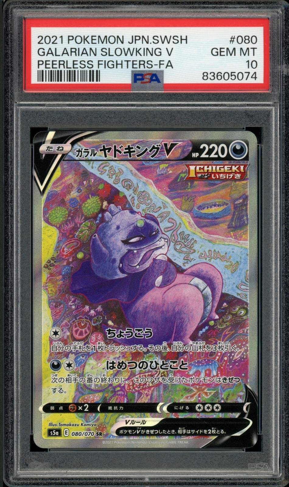 PSA 10 Gem Mint Galarian Slowking V 080/070 Peerless Fighters Full Art ...