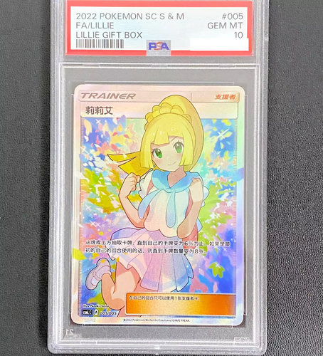 PSA 10 Pokemon TCG S-Chinese Liliie #CSMLC 005/005 Gift Box Near Mint ...