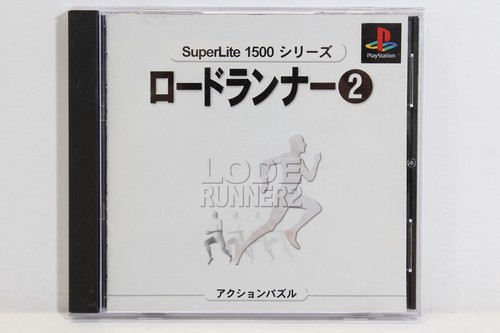 Lode Runner 2 The Legend Returns Simple 1500 PS1 PS PlayStation 1 Japan ...
