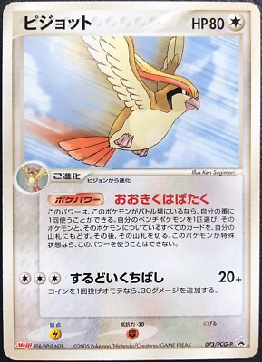 Pidgeot pokemon card game japan Nintendo pocket monster very rare PROMO ...