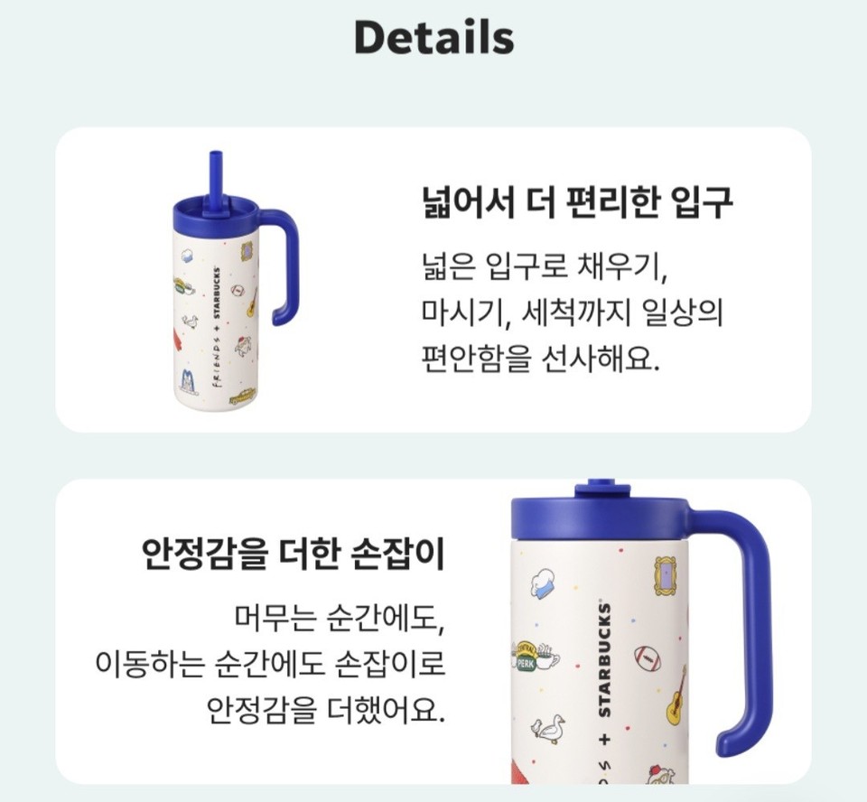 Starbucks Korea 2026 SS Friends Hank Tumbler 532ml Our beloved Friends ...