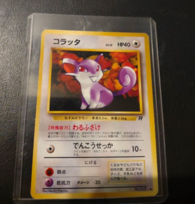 1996 POKEMON POCKET MONSTER CARD #19 RATTATA VINTAGE | eBay