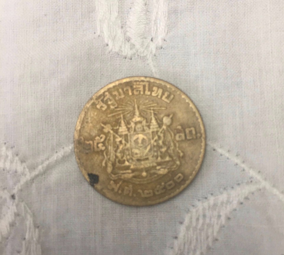 Thailand | 25 Satang Coin | Rama IX 1957 | eBay