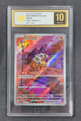 Pokemon Cubone Art Rare 2025 04 07/07 Gem Pack Vol.3 S.Chinese CCIC10 ...