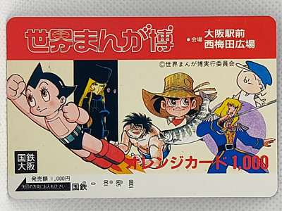 Sanpei Atom World Manga Expo Orange Card Collection Comic Anime Japan ...