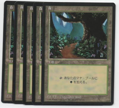 Forest C x 5 MTG 4th FBB Christopher Rush JAPANESE NM/NM- Flat rate ...